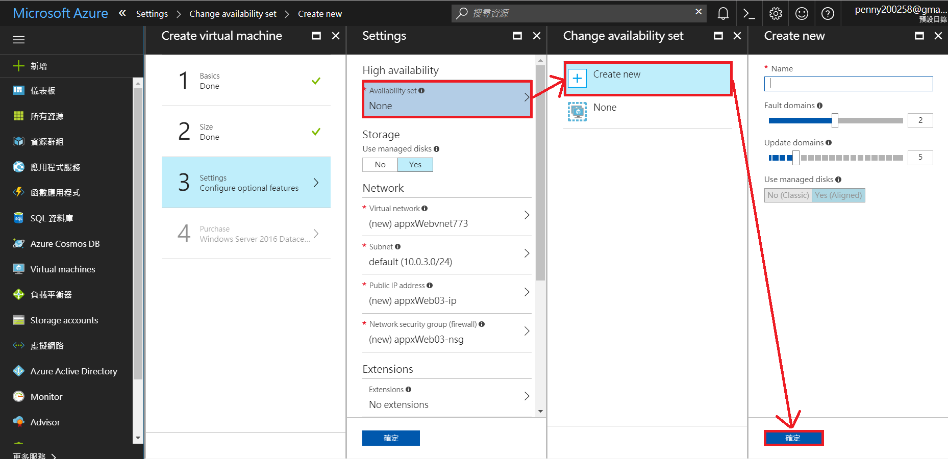 Microsoft Azure VM 建立 Windows Web App 分享~~~ – APPX Tech 時賦科技 Blog